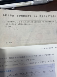大大大至急！高一数A順列です。5P4＝5P1ですよね？5×5で25かと思... - Yahoo!知恵袋