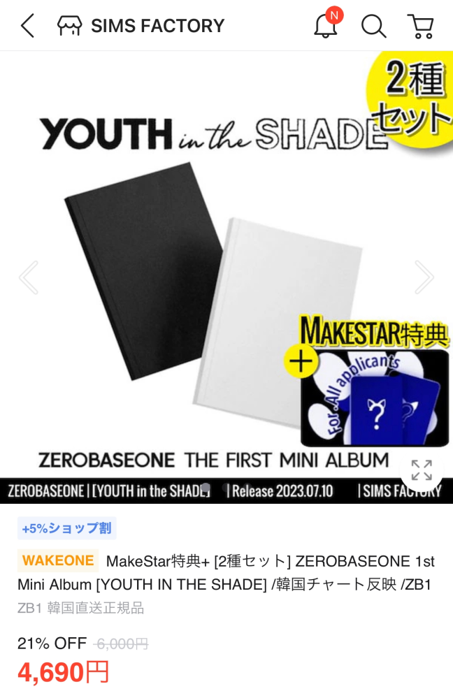 yes24でチケットを購入したいのですが前回グローバルが30分間閉め出されvp... - Yahoo!知恵袋