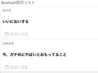 Boxfreshについてです。これらの質問はbotですか？ - Yahoo!知恵袋