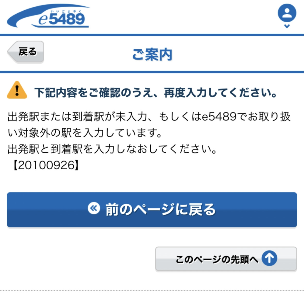 10月に名古屋から金沢へしらさぎで、11月に名古屋から岡山へ... - Yahoo!知恵袋