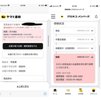 PayPayフリマにてPUDOで荷物受け取りを依頼していたので... - Yahoo!知恵袋