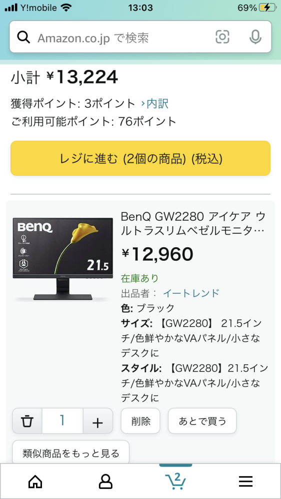 Amazonプライム会費の領収書について質問です。 - 社内でインボイスの処... - Yahoo!知恵袋
