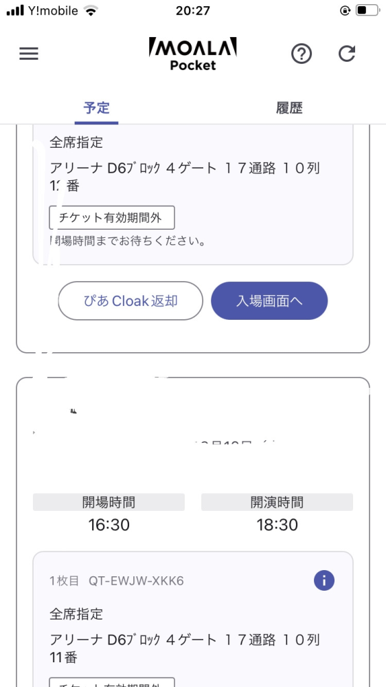 チケットぴあの分配方法と、電子チケットサイトMOALAアプリの分配方法がよく... - Yahoo!知恵袋