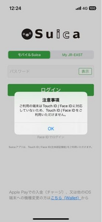 Suicaです。iPhone13miniなのに何故こうなるので... - Yahoo!知恵袋