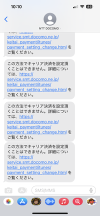 AppleIDに支払い方法追加ができません。閲覧ありがとうござ... - Yahoo!知恵袋