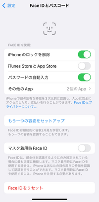 AppleStoreでFaceIDを使えるようにAppleID... - Yahoo!知恵袋