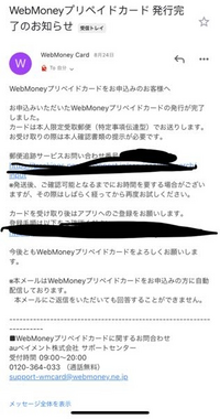 WebMoneyの発送が完了して追跡には保管と鳴っているのですがどうやっ... - Yahoo!知恵袋