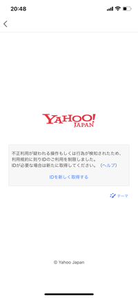 PayPayフリマとYahooは連携できていたのでPayPay... - Yahoo!知恵袋