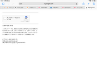 学校のiPadで突然Googleのサイトを開くと画像の通りになってSaf... - Yahoo!知恵袋