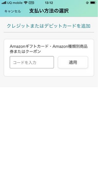 paypayの認証と、paypayとAmazonのリンクもしました。なの... - Yahoo!知恵袋