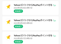 Yahoo!のズバトクのくじについて詳しい方教えて下さい。まず、Yaho... - Yahoo!知恵袋