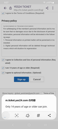 yes24グローバルの登録について質問です登録画面で全て入力してsign... - Yahoo!知恵袋