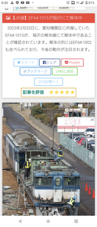 EF641015号機は廃車になってるんですか?運用調べようとし... - Yahoo!知恵袋