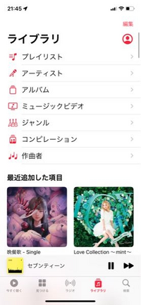 AppleMusicについてAppleMusicを使っているのですが、い... - Yahoo!知恵袋