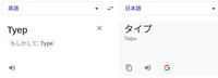 Typeのタイポ、TyepをDeepLだと、「Tyep」を「ティップ」と... - Yahoo!知恵袋