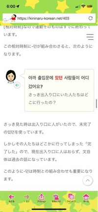 https://kininaru-korean.net/403... - Yahoo!知恵袋