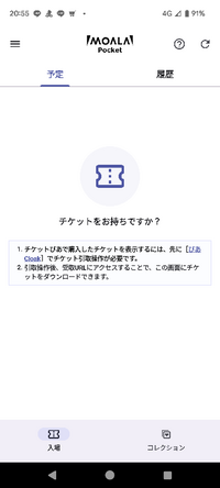 MOALAで表示されない。Cloakではアーカイブに… - チ... - Yahoo!知恵袋