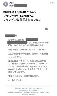 お客様のAppleIDがWebブラウザからiCloudへのサインインに使... - Yahoo!知恵袋