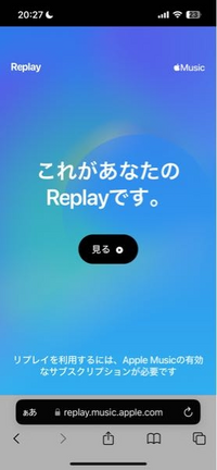 AppleMusicのReplayが見れません。Safariをプライベー... - Yahoo!知恵袋