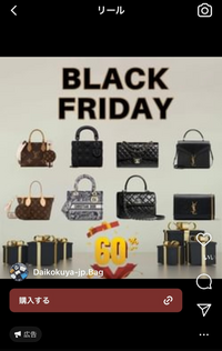 インスタの広告でBUYMAというサイトが出てきたので見てみたと... - Yahoo!知恵袋