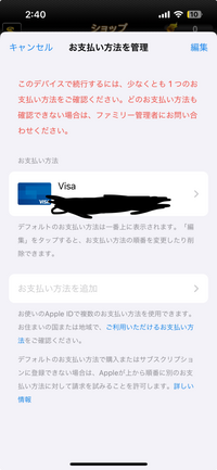 AppleIDにiTunesカードで課金したんですがこの支払い... - Yahoo!知恵袋