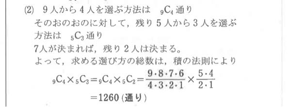 数学の問題で、5C3と5P3の違いってなんですか？(数字は小さい字)計算の仕... - Yahoo!知恵袋