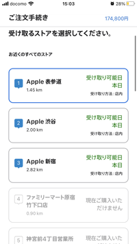 AppleStoreについてです。iPhone15proをネッ... - Yahoo!知恵袋