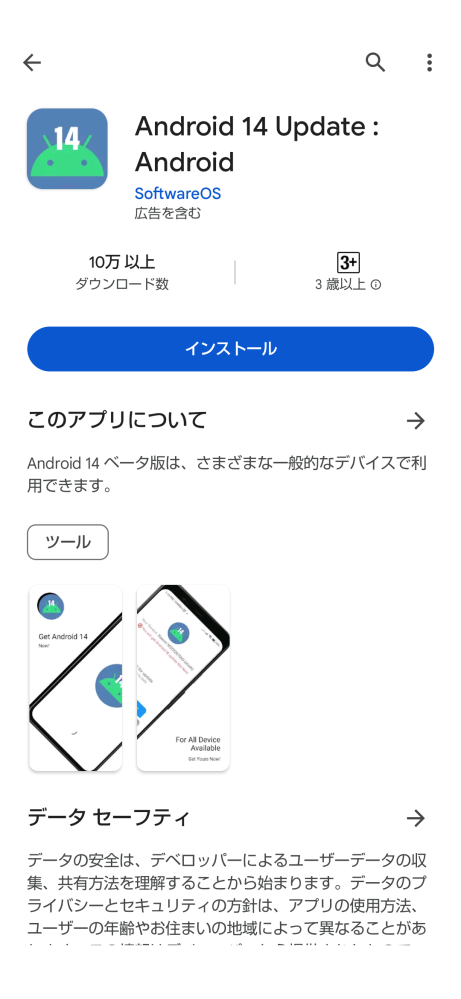 Android14のアップデートが2時間以上経っても終わりません。OSのア... - Yahoo!知恵袋