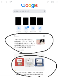 GoogleChrome（PC版）の使い方について - タブレ... - Yahoo!知恵袋