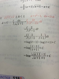 2/t^2-1dtのところは部分分数分解をせず、2log|t^... - Yahoo!知恵袋