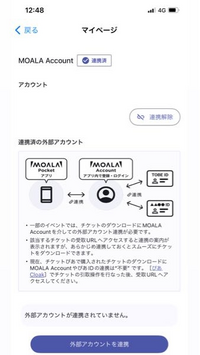 TOBEのチケットはこの状態でよろしいのでしょうか？ - まだ途中です。... - Yahoo!知恵袋