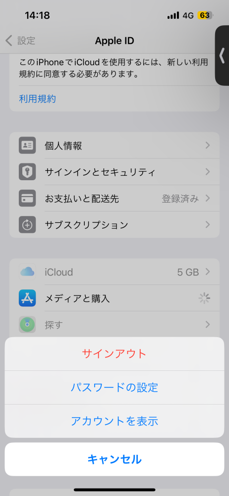 iPhoneの"AppleID"と"メディアと購入"の違いを教えて下... - Yahoo!知恵袋