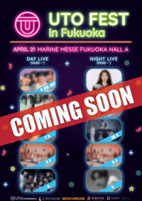 UTOFESTinFUKUOKA誰が出るか分かる方いたら教えてくださいw... - Yahoo!知恵袋