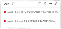 UTAUについて質問です。ダウンロードをしようとしたら、「安全... - Yahoo!知恵袋