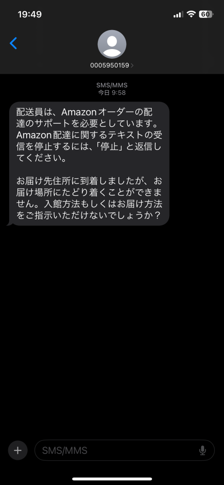 至急です!Amazonでイヤホンを注文したら朝下の写真のような 至急です!Amazonでイヤホンを注文したら朝下の写真のような