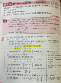 なぜここは6C3ではなく3！なのでしょうか？6つの目から3種類... - Yahoo!知恵袋