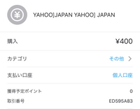 至急！今朝起きたら以下の請求がありました。 - これはYaho... - Yahoo!知恵袋