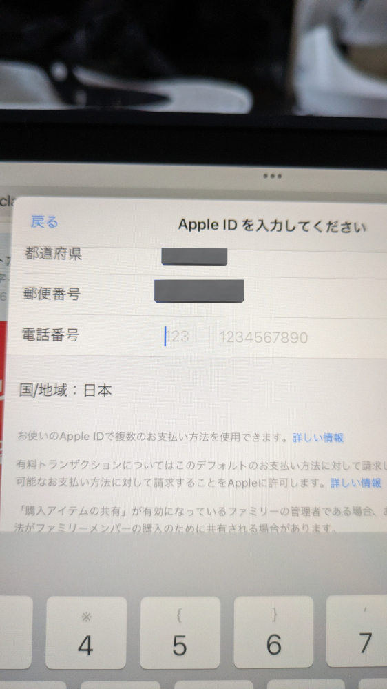 AppleIDで、『信頼できる電話番号』というのがありますが、... - Yahoo!知恵袋
