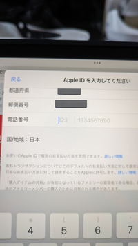 AppleIDについてです初めてiPadでアプリを入れようとした時、レビ... - Yahoo!知恵袋