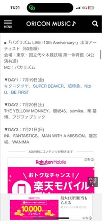 バズリズムライブの出演順は書かれている順番でしょうか？キタニタツヤSUP... - Yahoo!知恵袋