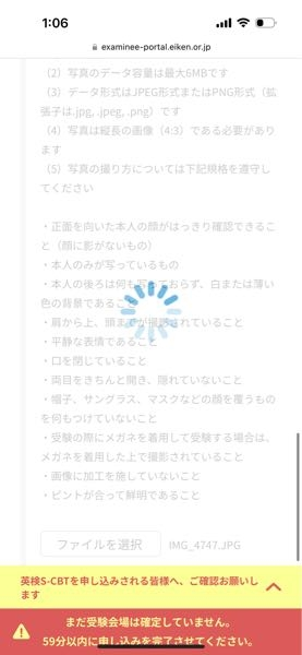 至急！！！ 英検のSCBTを申し込んでいるのですが、写真をアップ... - 教えて！しごとの先生｜Yahoo!しごとカタログ