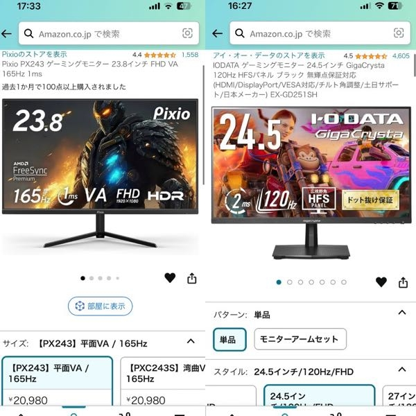 至急ですps5用のゲーミングモニターを買おうとしてます。HFSパネルってIP... - Yahoo!知恵袋