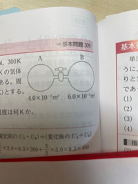 このような問題のとき、内部エネルギーの保存(3/2nRT)を使... - Yahoo!知恵袋