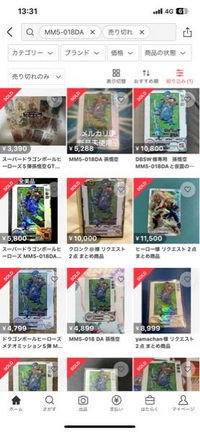 何故スーパードラゴンボールヒーローズメテオミッション5弾のMM5-018... - Yahoo!知恵袋