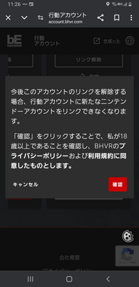 Behaviorアカウントでdbdのクロスプログレッションやろ... - Yahoo!知恵袋