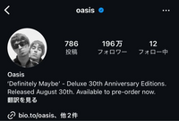 oasisのインスタグラムのアカウントに公式マークがついており、毎日投稿... - Yahoo!知恵袋