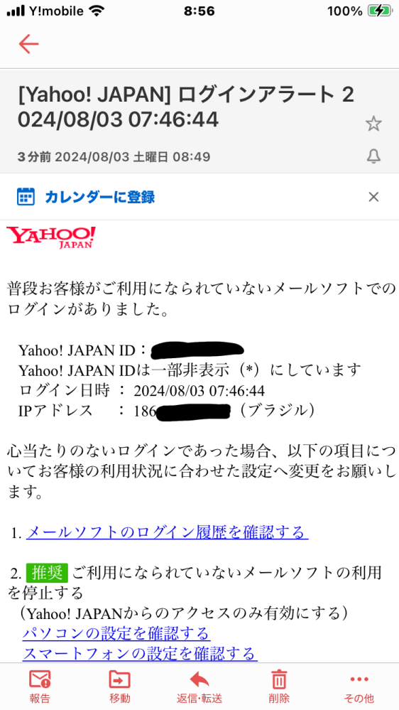 Yahooを開くと毎回ログインが求められます。常にログインの... - Yahoo!知恵袋