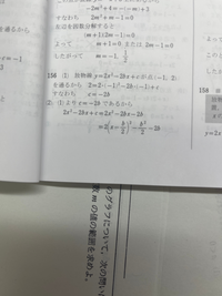 数1です（2）の2x二条－2bx+c＝2x二条－2bx－2bを... - Yahoo!知恵袋