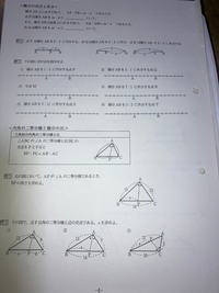 教えてください。答えと回答で。 - 例3AB:AC=BP:CPより15:... - Yahoo!知恵袋