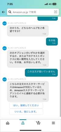 Amazonからの商品が届きません。 - 追跡番号を確認しても... - Yahoo!知恵袋